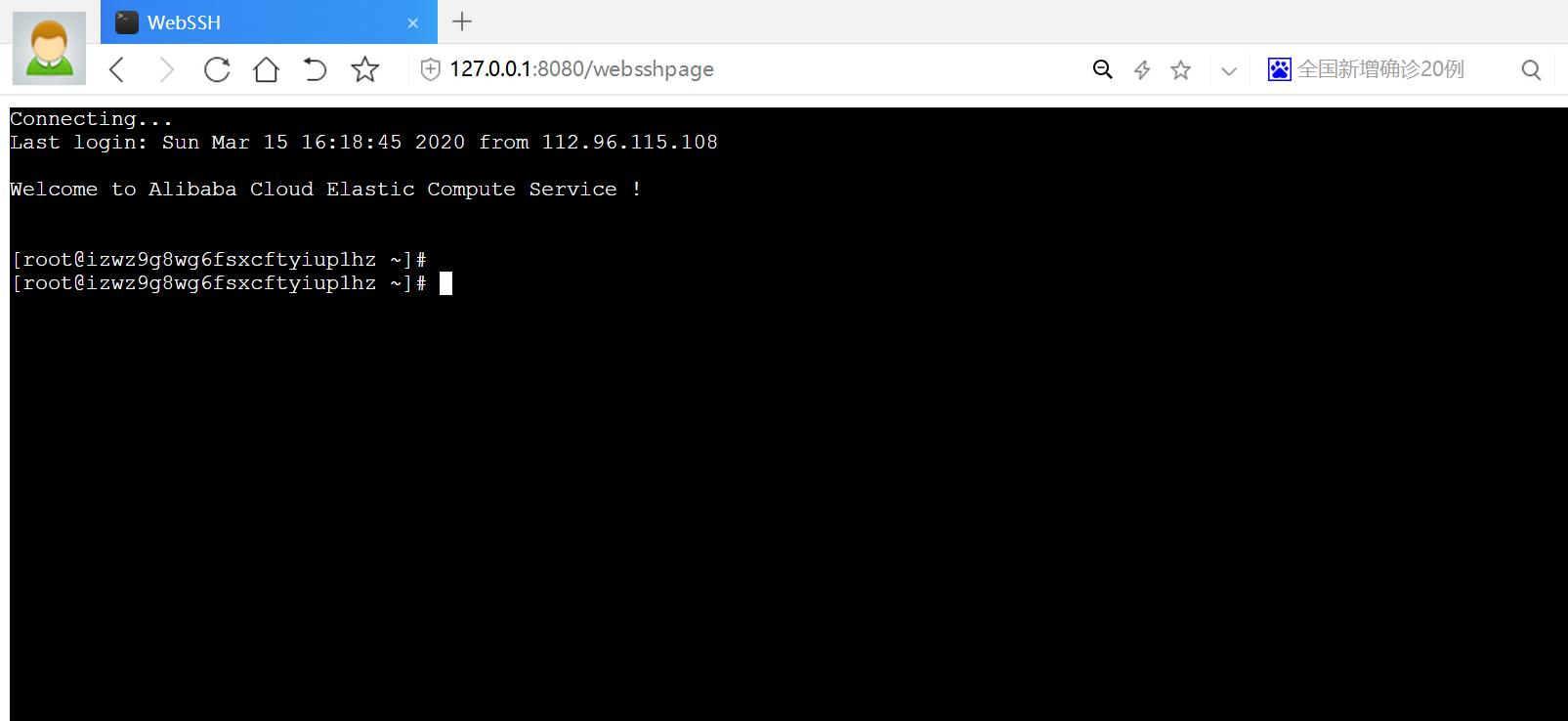 Java+xtearmjs实现WebSSH_xtrem.js+java-CSDN博客
