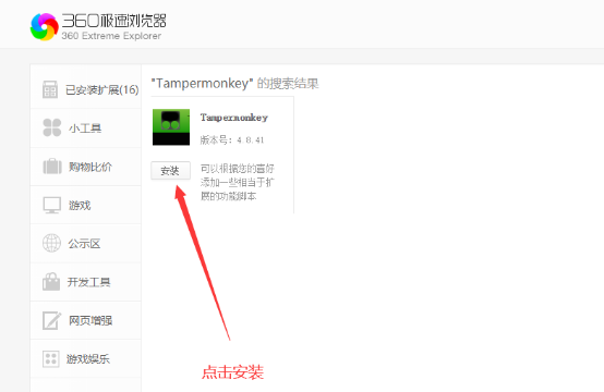 中国大学慕课mooc答题/自动播放脚本(domooc)使用教程_慕课脚本-CSDN博客
