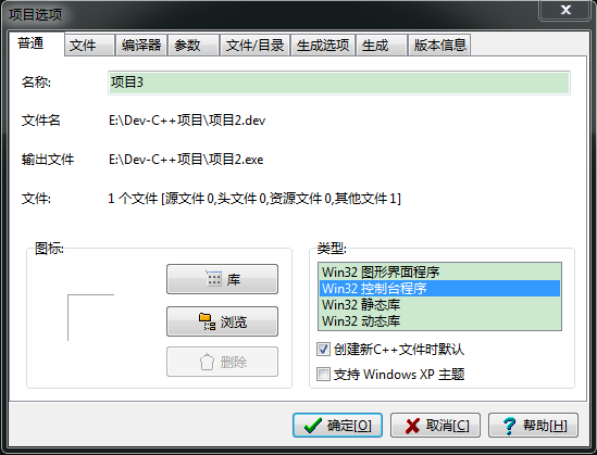 用Dev-c++给程序添加图标、版本号、说明等信息_dev c++开发程序后增中程序图标-CSDN博客