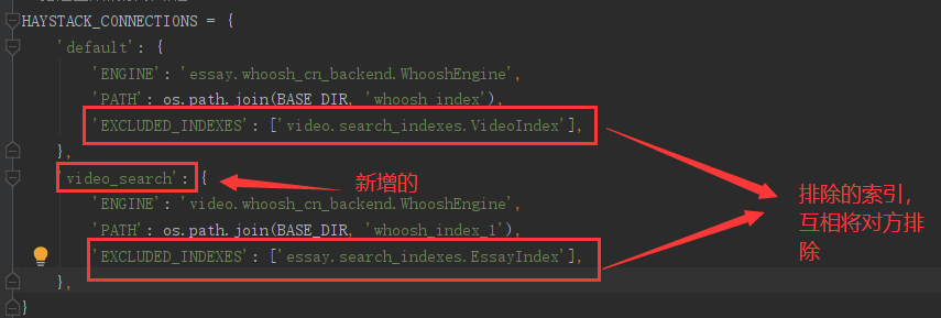 Django项目配置多个haystack全文检索系统与模板haystack 模板 Csdn博客 