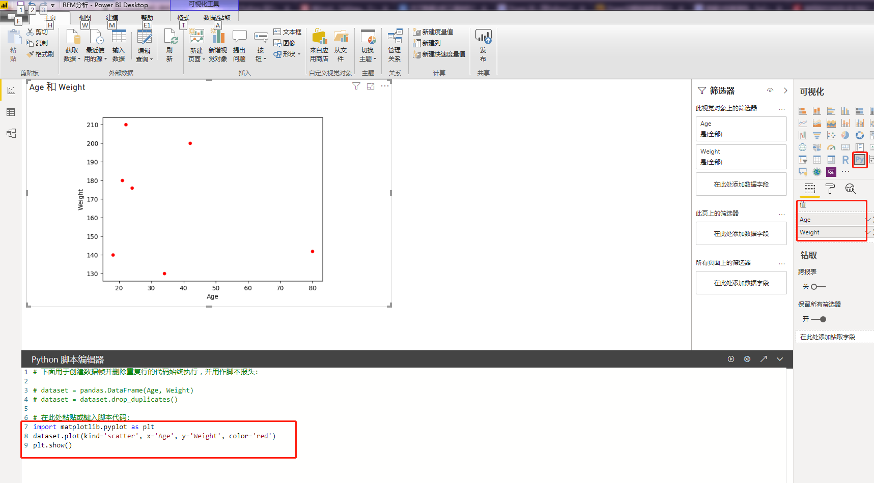 Power BI与Python数据分析全流程中怎么搭配_powerbi和python-CSDN博客