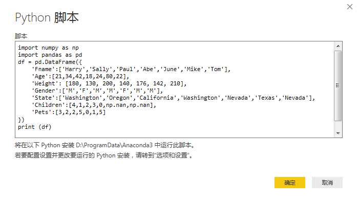 Power Bi与python数据分析全流程中怎么搭配powerbi和python Csdn博客 5908