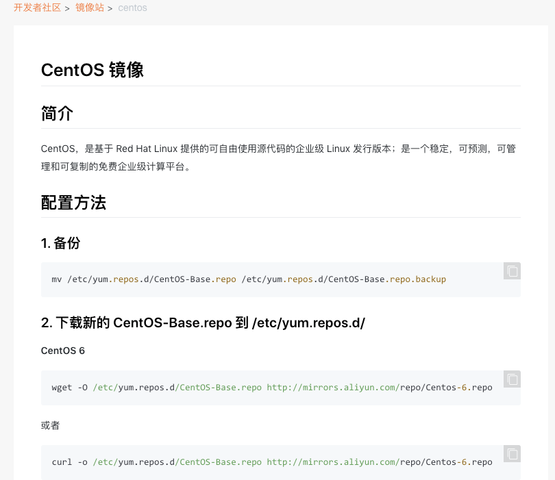CentOS 7-软件的镜像设置_centos 7.9 mirror 在那更改-CSDN博客
