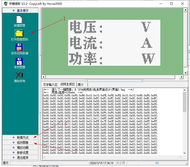 关于12864之类液晶屏界面设计一些经验纪录_12864 ui设计-CSDN博客