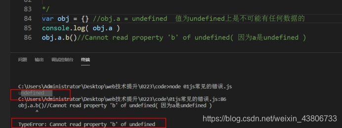Js中常见的报错 Cannot Access Uninitialized Variable Csdn博客