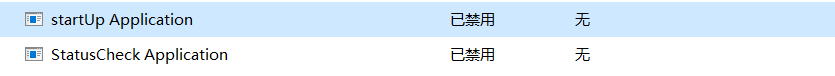 每次开机弹出 startUp Application的解决方法-CSDN博客
