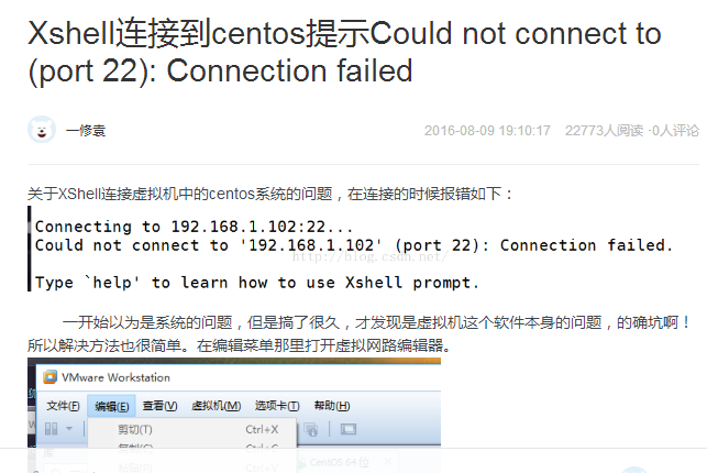 用最简单的方法解决Xshell 连接centos7失败的问题 port 22_type `help' to learn how to use xshell prompt.-CSDN博客