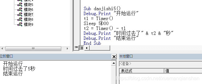 Vba,时间相关,now Date Time Timer 和时间格式化 未完成,以及1899 12 31 时间负数vba Now Csdn博客