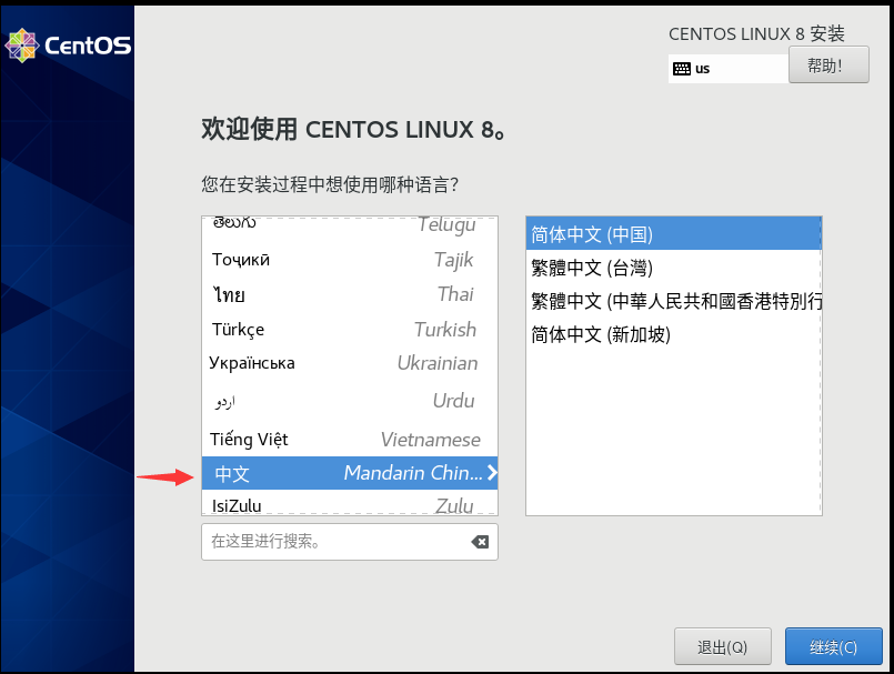 大数据入门（一）环境搭建，VMware15+CentOS8.1配置_vmware大数据开发环境搭建教程-CSDN博客