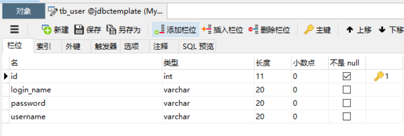 Springboot整合jdbctemplatespringboot Jdbc Dal Ut Csdn博客 