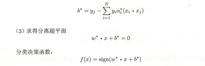 Svm 支持向量机算法原理（详细总结）和python代码实现svm算法原理以及python实现 Csdn博客