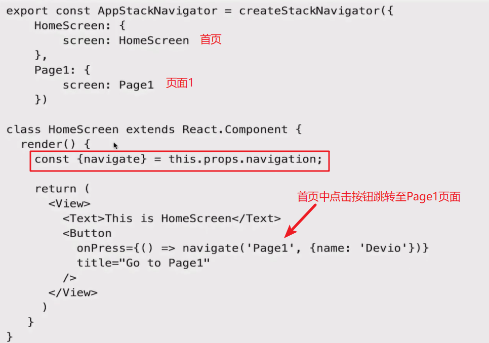 Reactnative使用navigate进行界面之间的跳转reactiveui Routernavigate已有的 Csdn博客 0200