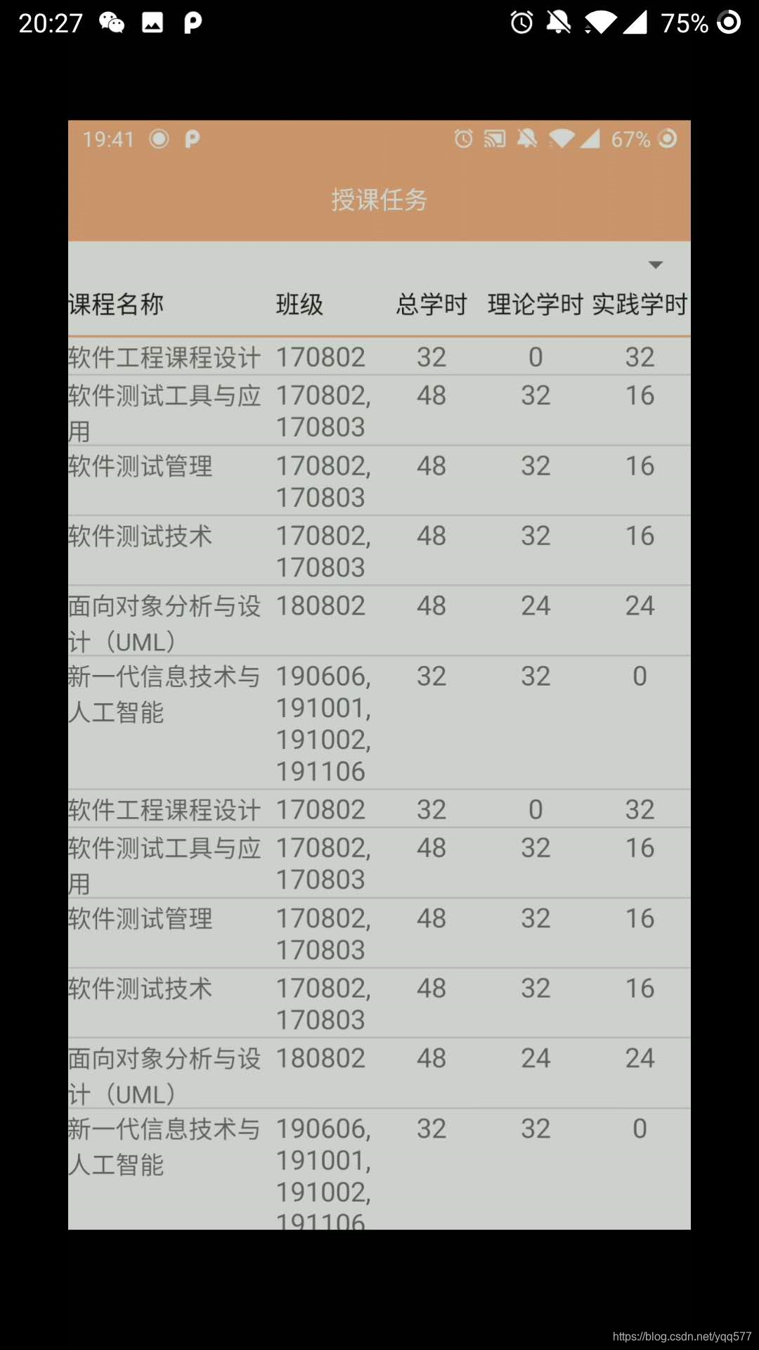 【android】recyclerview 出现重复数据recyclerview数据重复 Csdn博客
