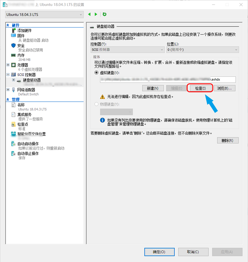 Win10 Hyper-v 检查点错误/虚拟磁盘错误/属性"MaxInternalSize"在类"Msvm_VirtualHardDiskSettingData"中不存在_hyperv 尝试 ...