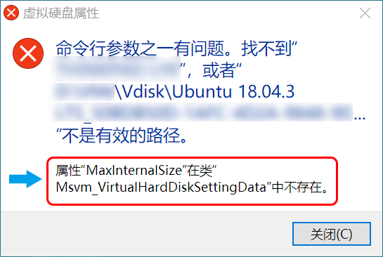 Win10 Hyper-v 检查点错误/虚拟磁盘错误/属性"MaxInternalSize"在类"Msvm_VirtualHardDiskSettingData"中不存在_hyperv 尝试 ...