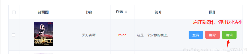 使用vue30实现elment Ui表格数据传递给子组件对话框中的处理为什么vue Element表单的数据传不到对话框里 Csdn博客