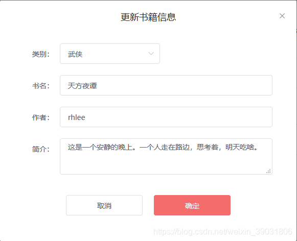 使用vue30实现elment Ui表格数据传递给子组件对话框中的处理为什么vue Element表单的数据传不到对话框里 Csdn博客 1319