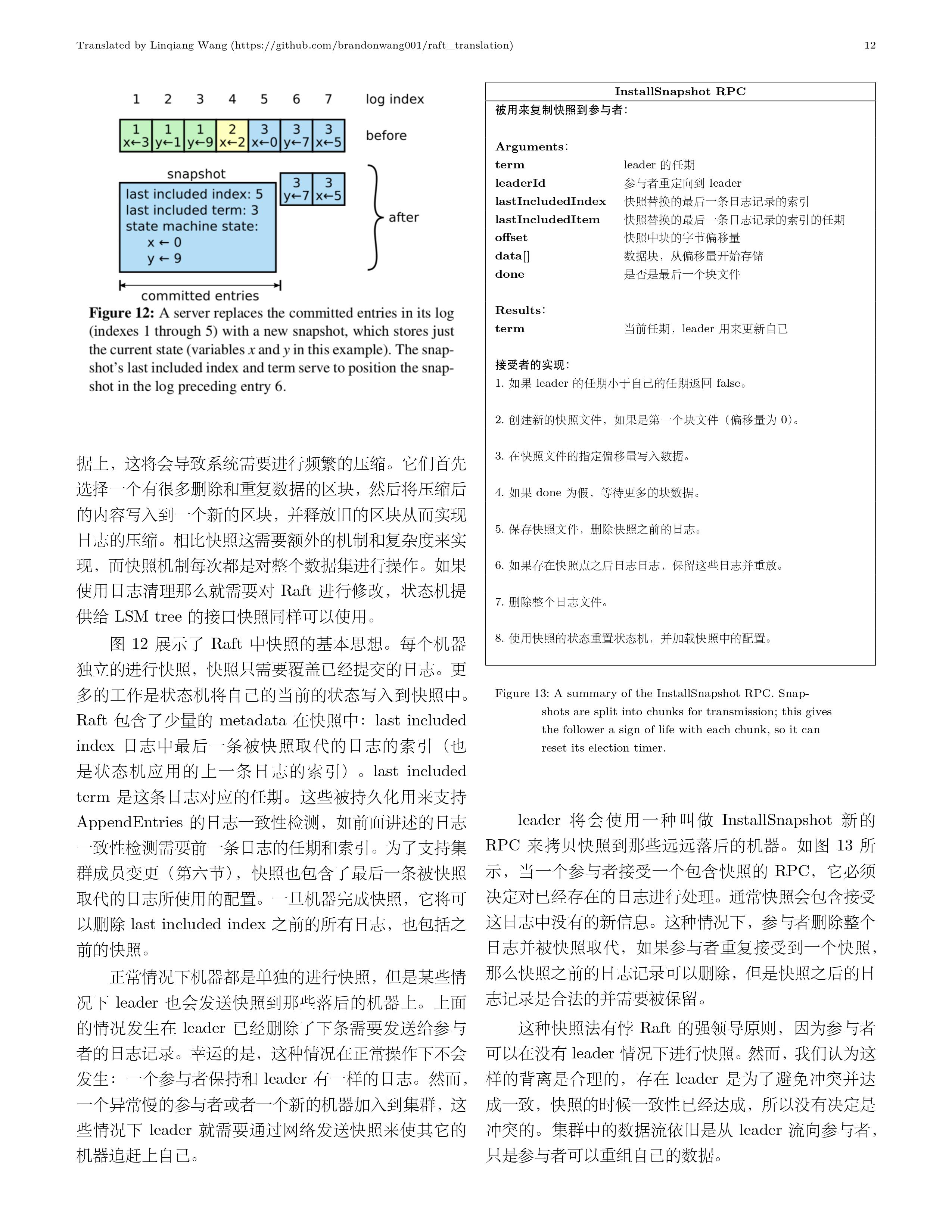 分布式一致性协议之Raft_raft选主必须奇数_区块链之美的博客-CSDN博客
