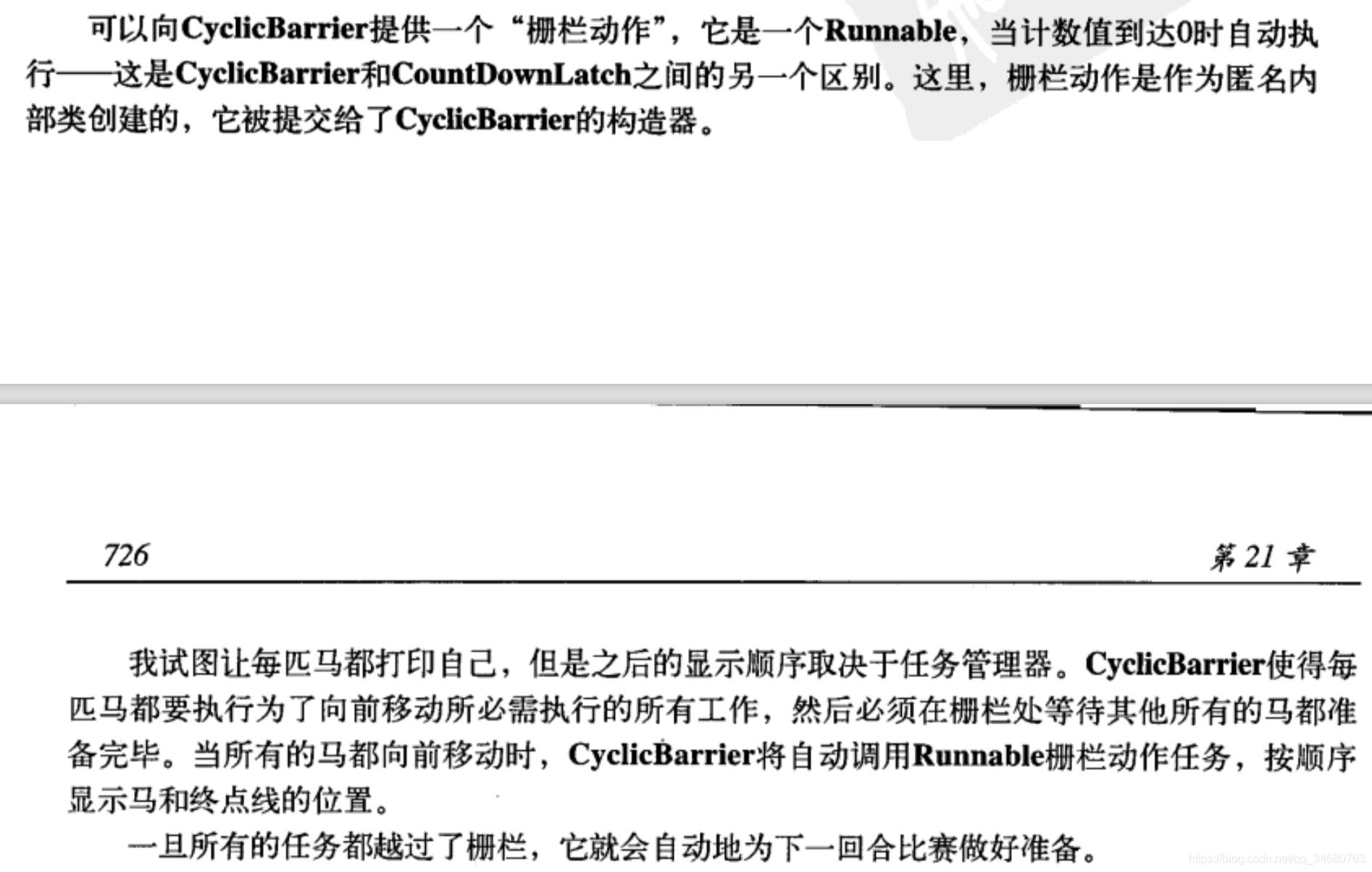 Java编程思想读书笔记二十三 死锁 Concurrent新类库中的构件java编程思想 新类库的构件 Csdn博客
