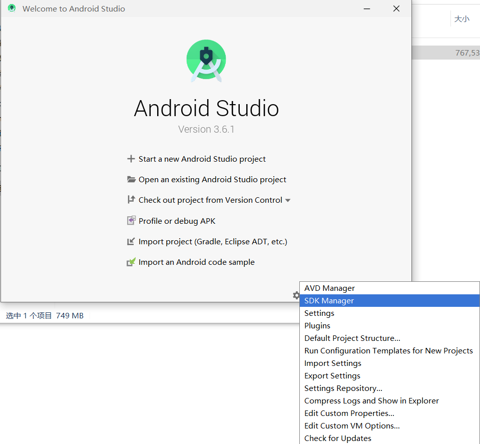 AndroidStudio、SDK与虚拟机的详细安装（含图解）_现在虚拟机只能安装sdk什么版本-CSDN博客