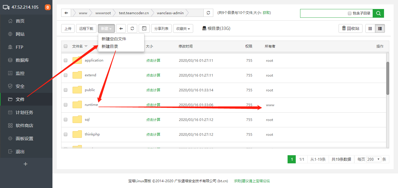 【教程】宝塔面板部署 ThinkPHP 项目 - 图文教程_宝塔面板部署thinkphp-CSDN博客