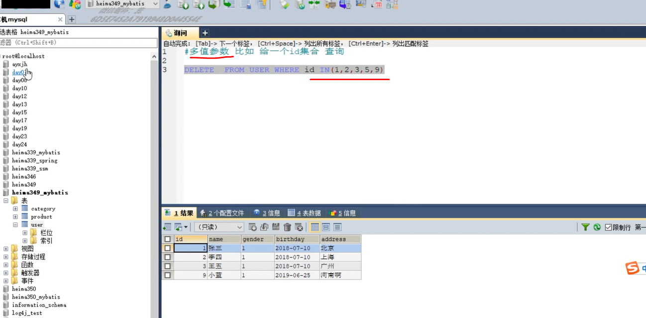 mybatics----sql标签的作用-CSDN博客