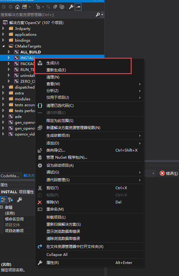 Python3.7.7+OpenCV4.2+OpenCV-contrib-python在VS2017下的编译和安装配置以及填坑（解决PyCharm无自动补全的问题）_opencv force ...