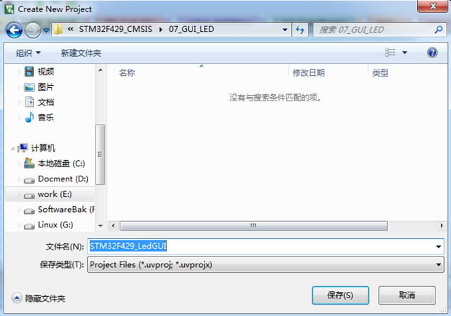 使用Keil MDK中间件开发基于STM32F429开发板的图形界面_stm32图形界面开发-CSDN博客