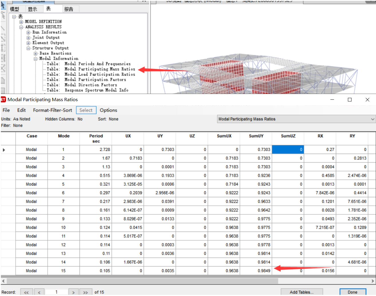 ETABS结构指标查看_etabs质量参与系数_李济雄的博客-CSDN博客