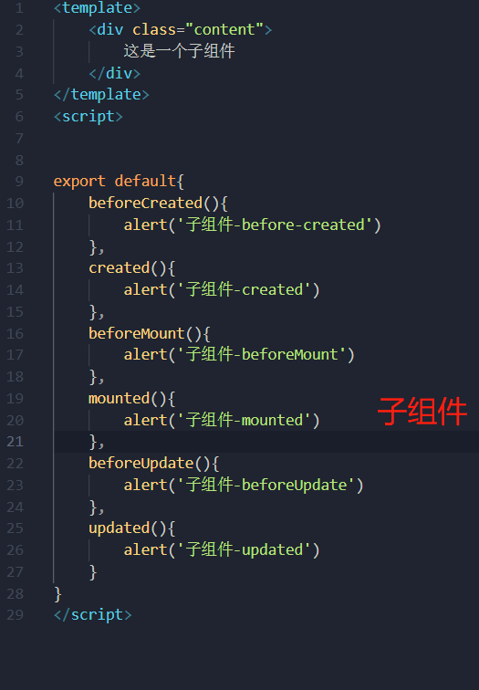 Vue中的父组件及子组件生命周期的执行顺序父组件子组件生命周期执行顺序 Csdn博客 