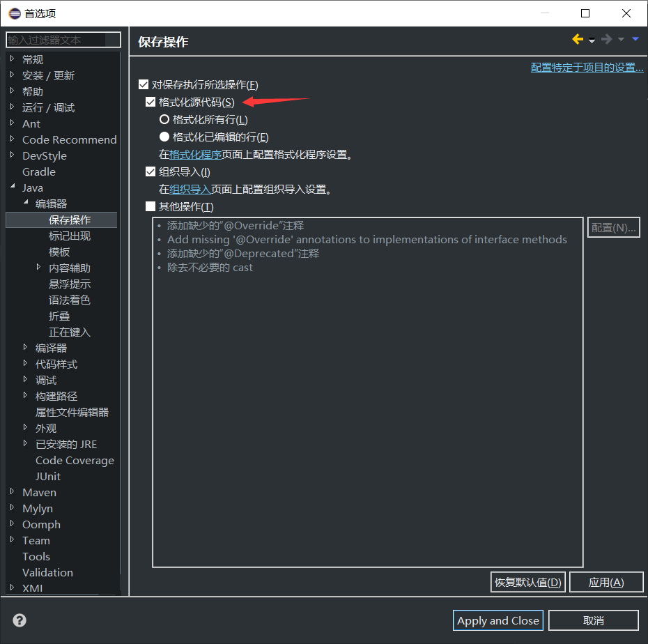 Eclipse配置eclipse163195660 Csdn博客 