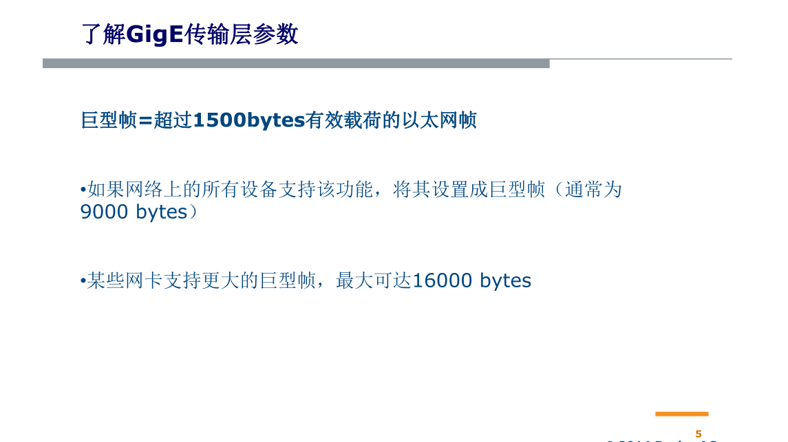 GIGE传输层的参数_gige u3v-CSDN博客