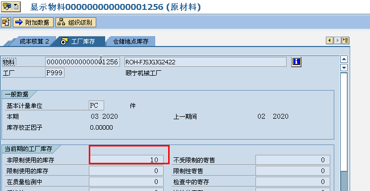 SAP - VL10B executes purchasing orders, no purchase order information ...