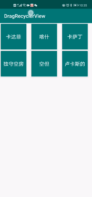 notifyItemMoved实现recyclerView拖拽动画-CSDN博客