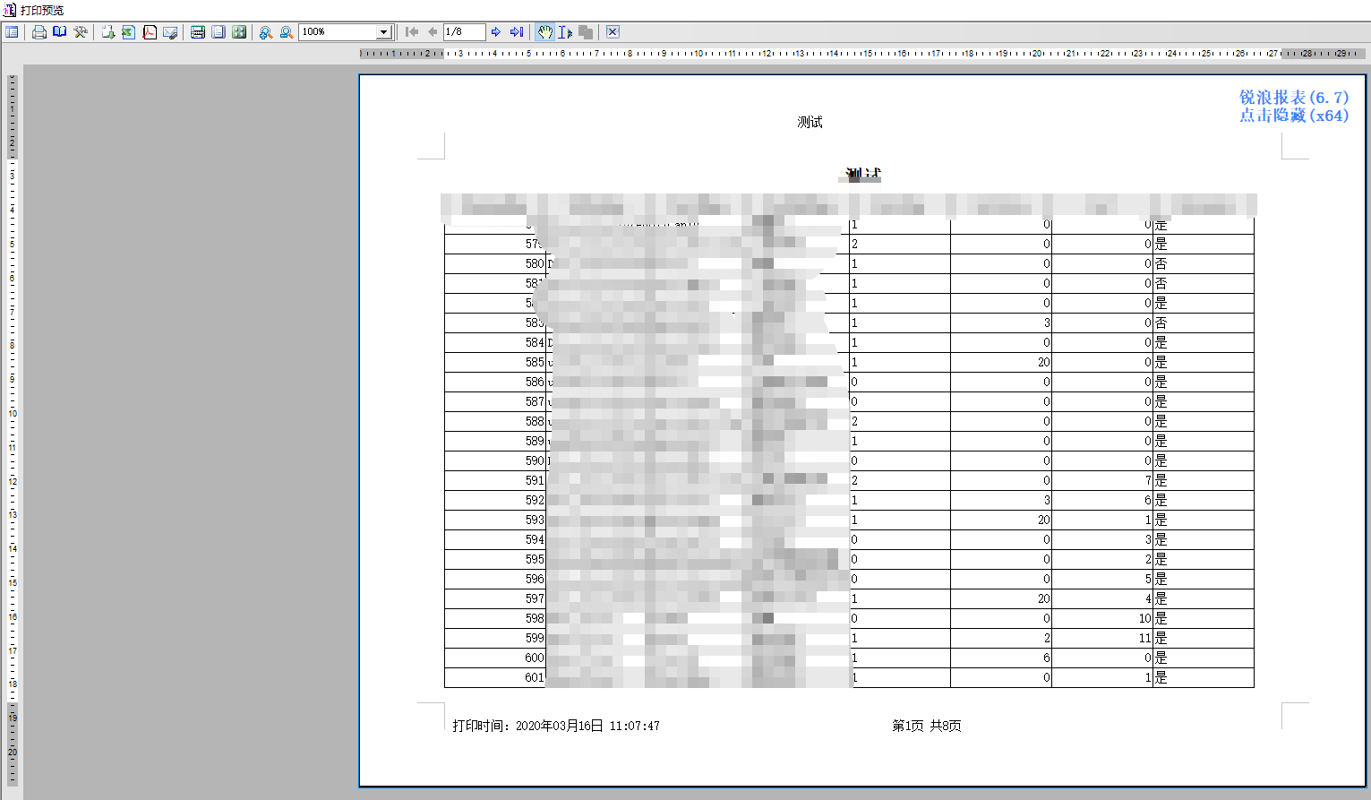 Grid++Report 6 锐浪报表c#.net winfrom 简单DEMO 链接SQL server_c# 的winform程序中怎样引用锐浪打印-CSDN博客