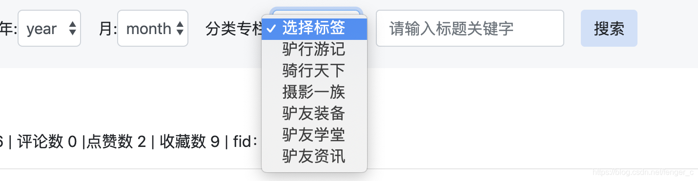 Ssm多条件模糊查询 Csdn博客