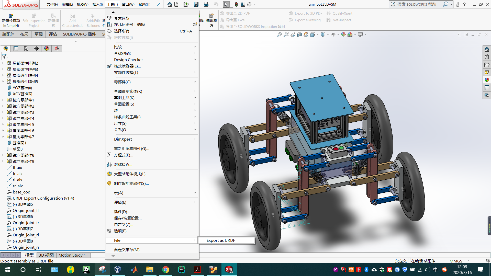 ROS学习笔记（12）-- SolidWorks导出机器人URDF文件_delta urdf-CSDN博客