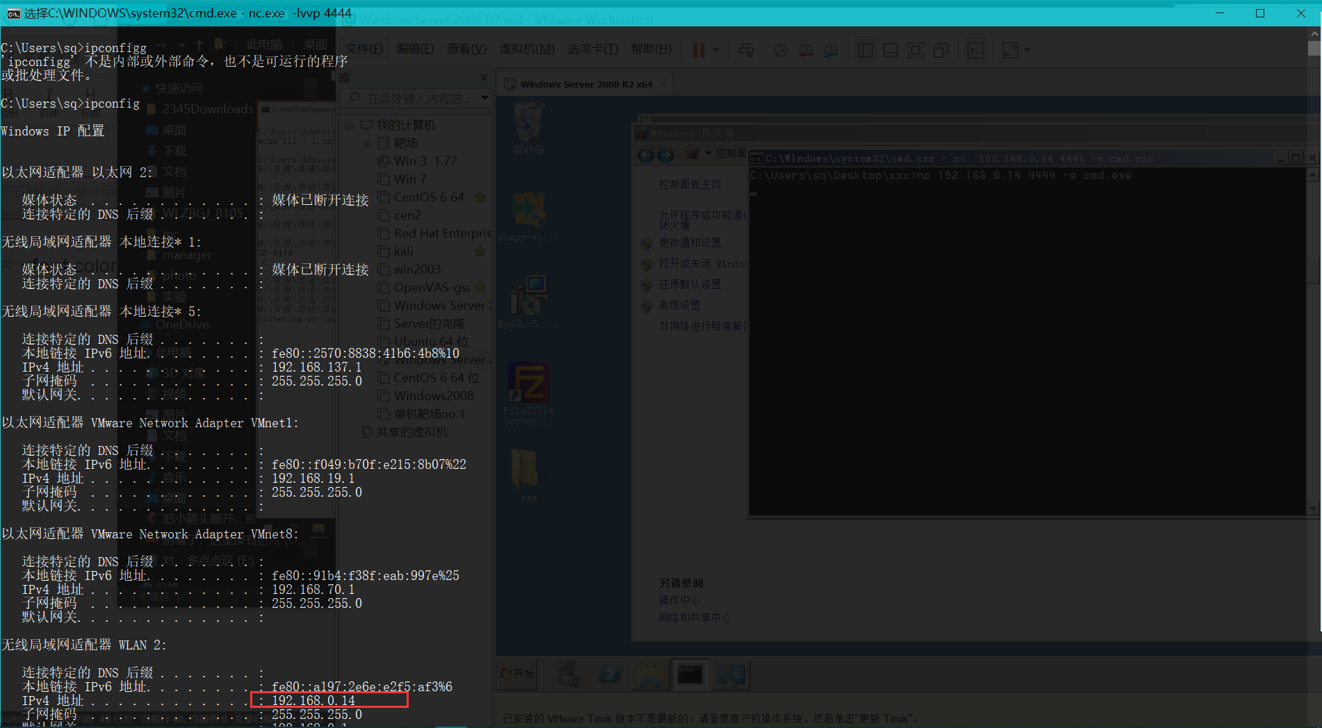 后渗透——内网转发之反弹shellwindows Server 2008反弹shell Csdn博客 