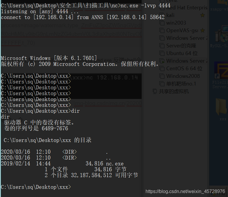 后渗透——内网转发之反弹shellwindows Server 2008反弹shell Csdn博客