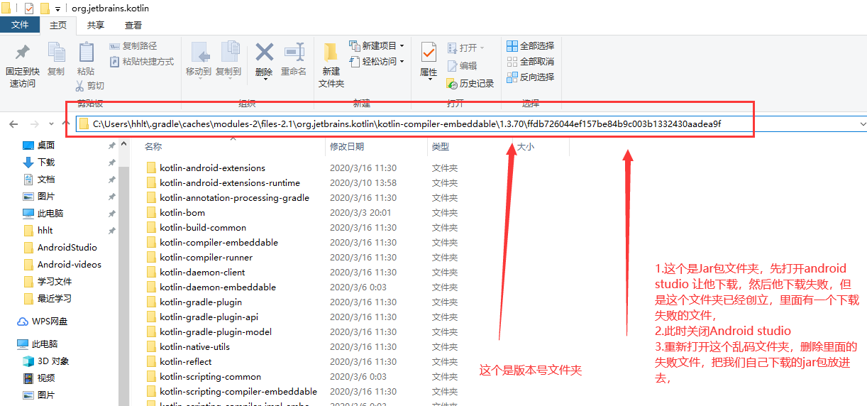 【Android studio】Gradle download:kotlin-compiler-embeddable-1.3.70.jar下载太慢或者失败解决办法_download ...