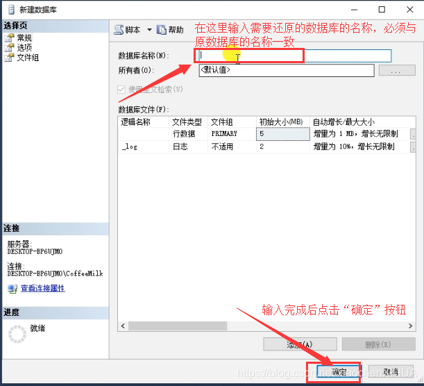Sqlserver高版本数据库还原到低版本方法sql2014数据库还原到sql2012中sqlserver2014备份还原到2012 Csdn博客