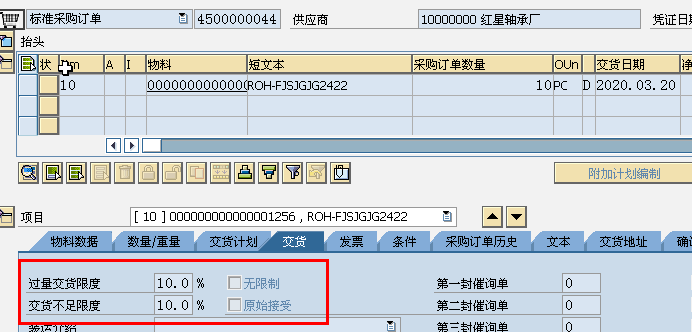 sap-SD-VL09 error when reversing delivery order - Programmer Sought