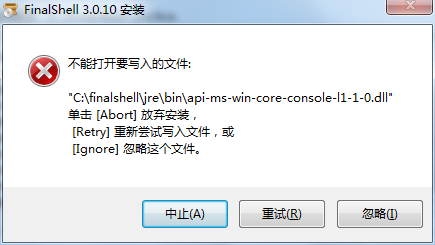 finashell安装不能打开要写入的文件_finalshell不能打开要写入的文件-CSDN博客