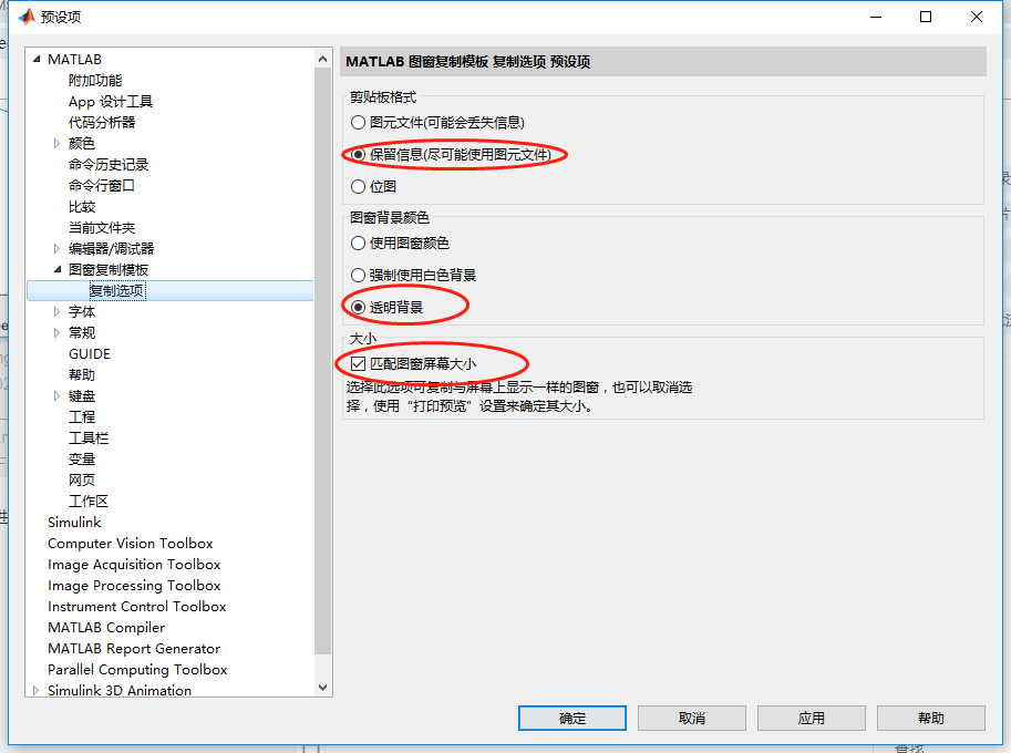 Matlab作的图高清移植到Word中（非常清晰）_matlab仿真图片导入word清晰-CSDN博客