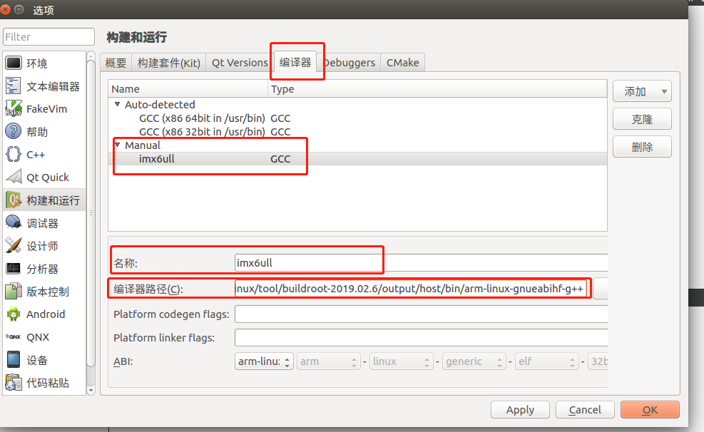 ubuntu配置imx6ull的QT开发环境_imx6ull pro qt-CSDN博客