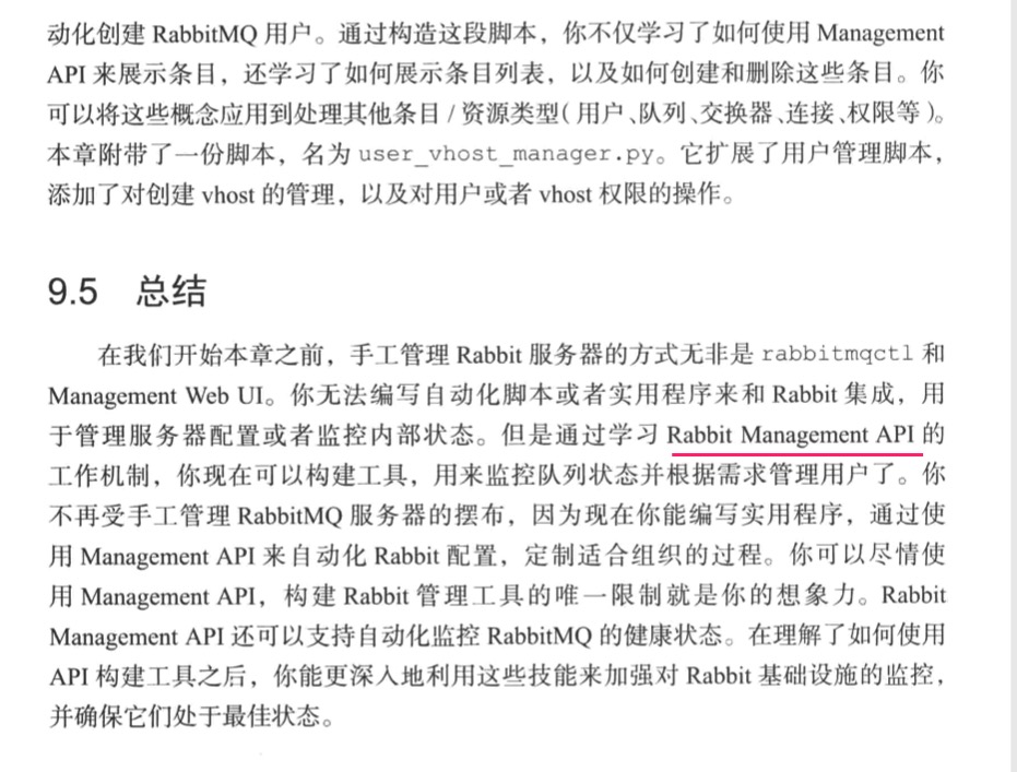 9rabbitmq实战 使用rest Api控制rabbitrabbitmq Restapi Csdn博客 