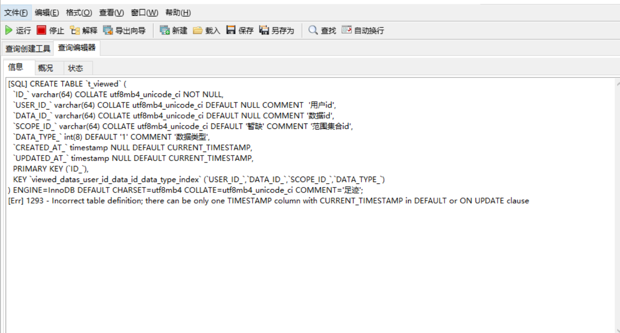 err-1293-incorrect-table-definition-there-can-be-only-one