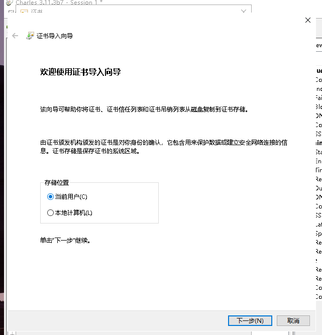 Windows charles Https抓包详解_network-security-config 允许所有网站-CSDN博客