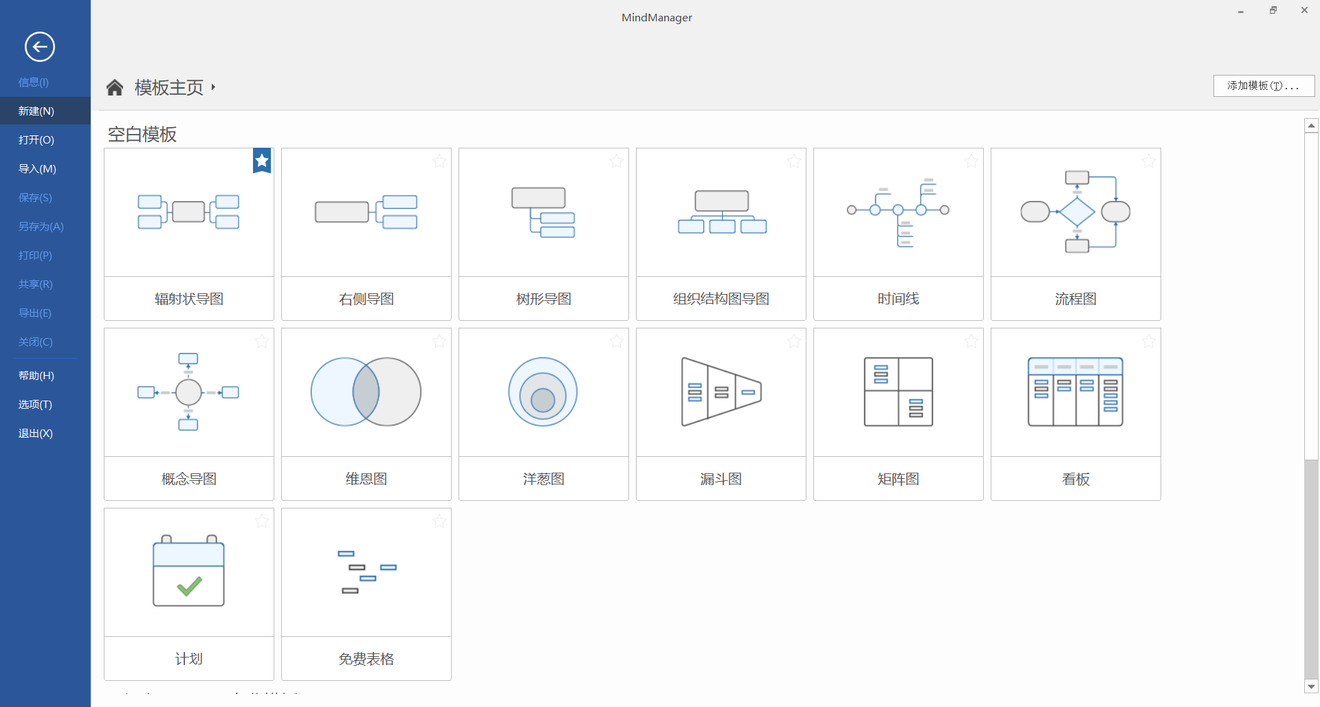 MindManager 2020下载与使用_mindmanager2020 注册机 keymaker-core.rar-CSDN博客