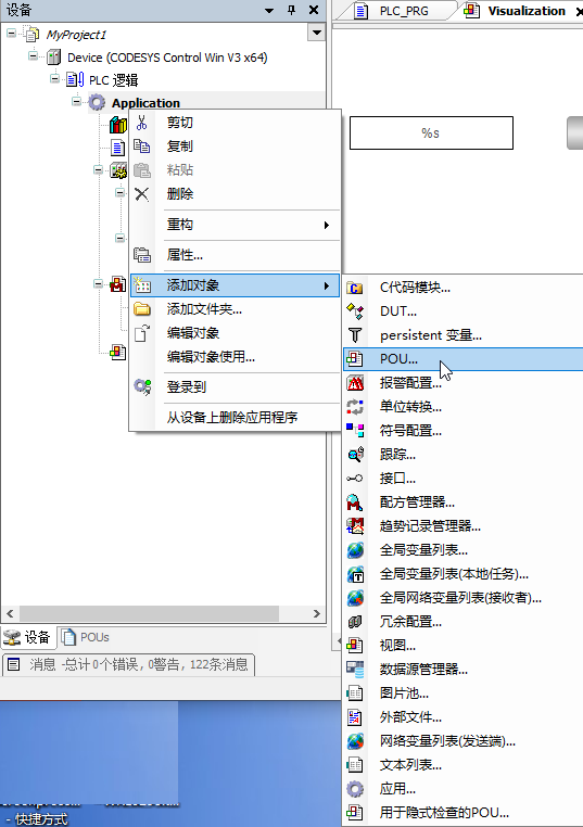 CODESYS入门--添加LD语言-CSDN博客